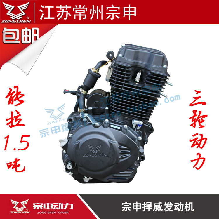 Zongshen Power Hanwei 150 200 250 300cc engine assembly Hanwei tricycle engine head