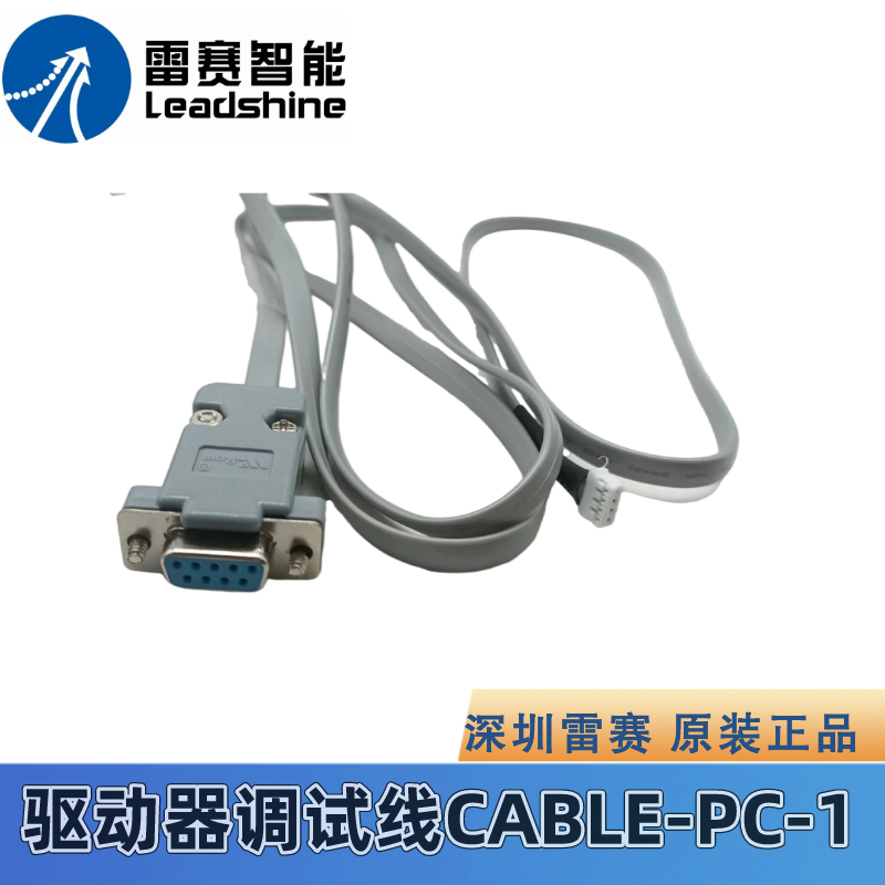 雷赛电机驱动器调试线CABLE-PC-1 CABLE-MUSB1M5 USB-232转换器