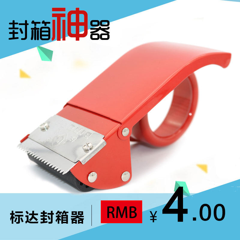 Biaoda 5.5-6cm long transparent tape cutter sealer: the secret weapon ...