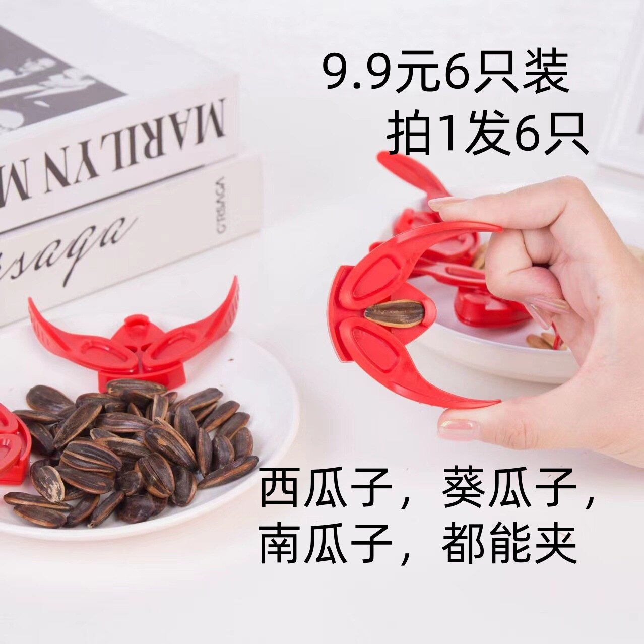 One shot of 4 melon seeds stripping handy gadget, good news for lazy ...
