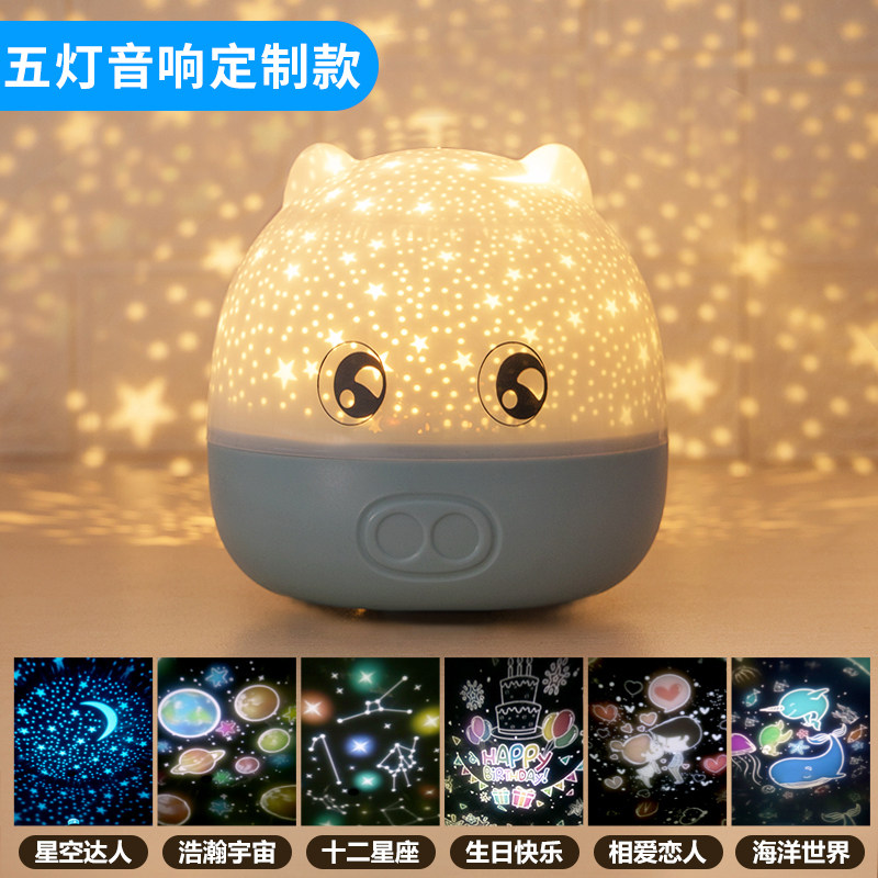 Starry Sky Light Projector Children's Toy Birthday Gift Girl Full Sky ...
