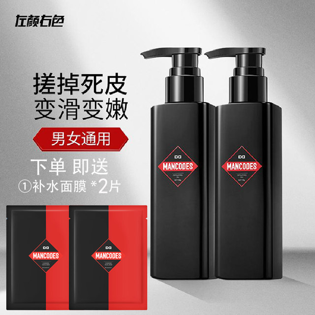 Left, right color exfoliating gel men's gel cleansing, brightening ...
