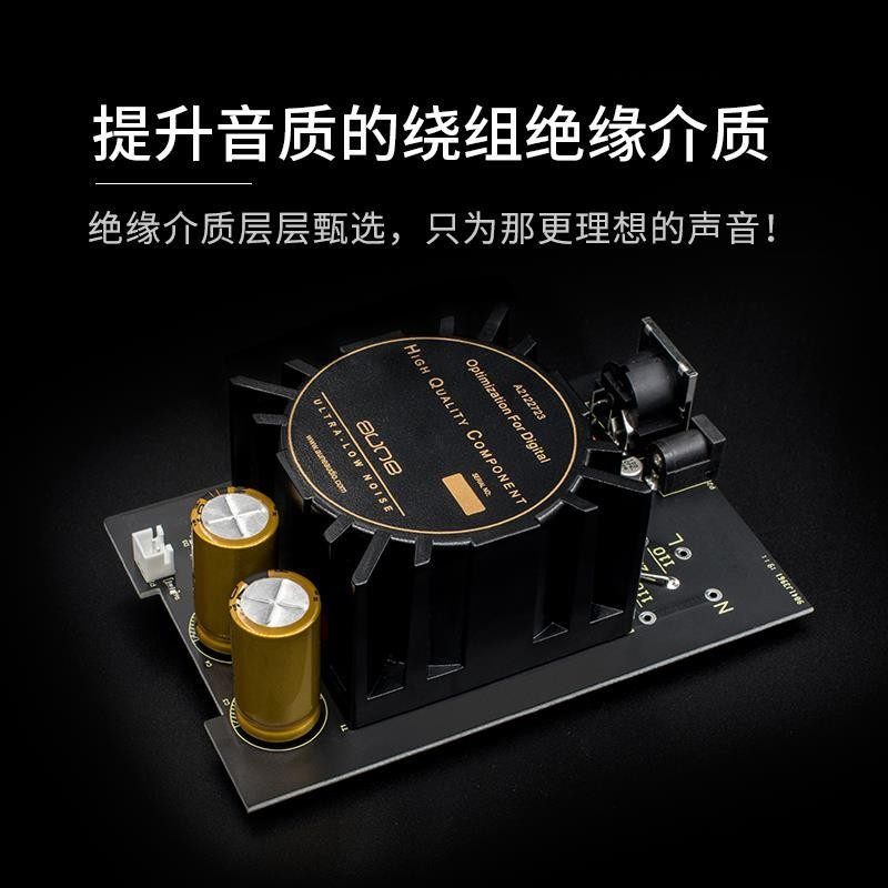奥莱尔AUNE XP2线性电源：让音质飞跃的黑科技神器！🎶-电源滤波器-淘宝百科网