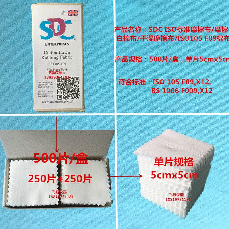 105 F09 ISO摩擦布：小白布界的超级英雄，耐磨测试新宠儿 -擦屏布-淘宝百科网