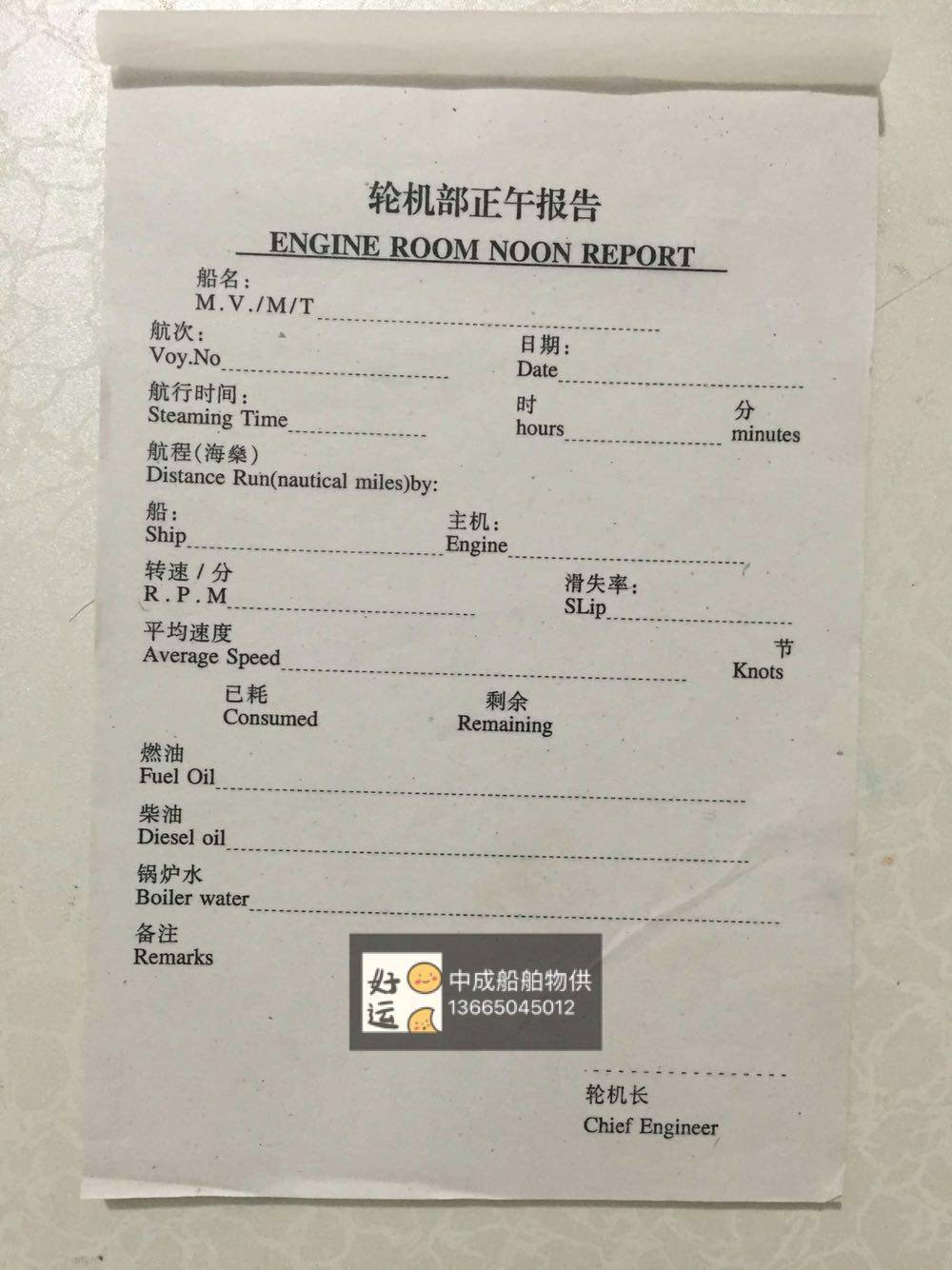 [USD 6.88] Ship deck turbine Department Noon report deck noon report ...