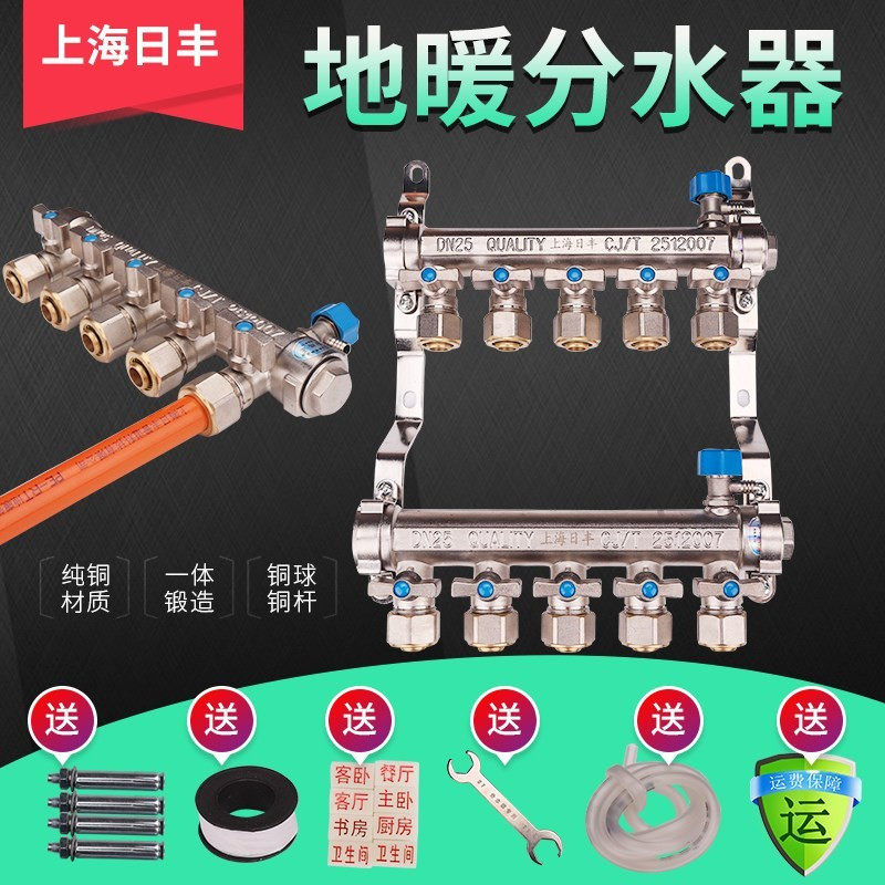 Купить Шанхай Sun Feng di Nuan водомодель Устройство комплект все медь ...