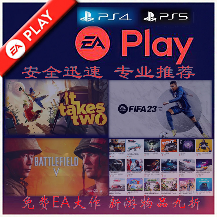 Купить EA PLAY PS5 PS4 PS платформа ea член EA Access EA Hub, Tie Card заряда член в интернет ...