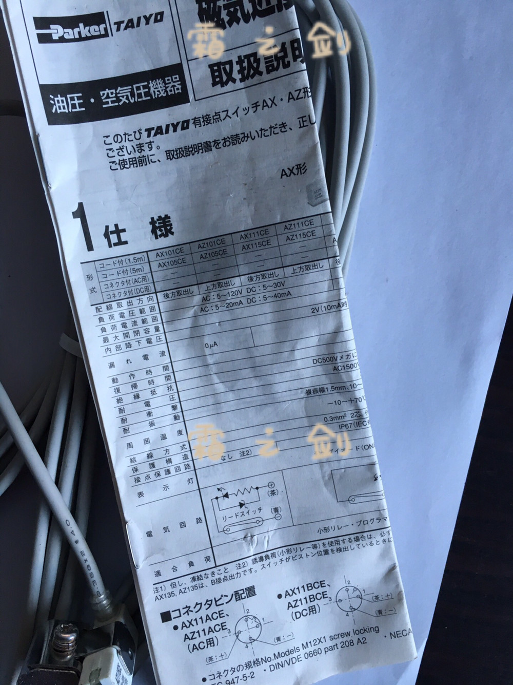 Brand new original TAIYO magnetic switch AZ111CE AZ115CE spot