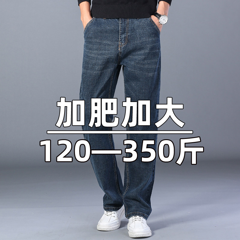 Spring men’s extra large jeans stretch loose straight leg fat man high ...