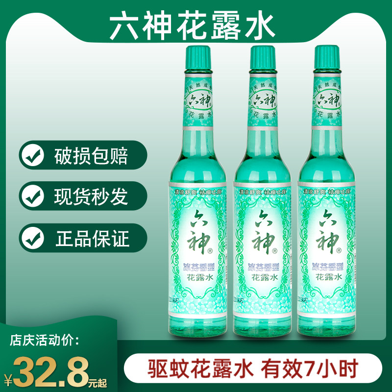 Liushen bingfen scented toilet water 195ml*3 bottles | a must-have ...