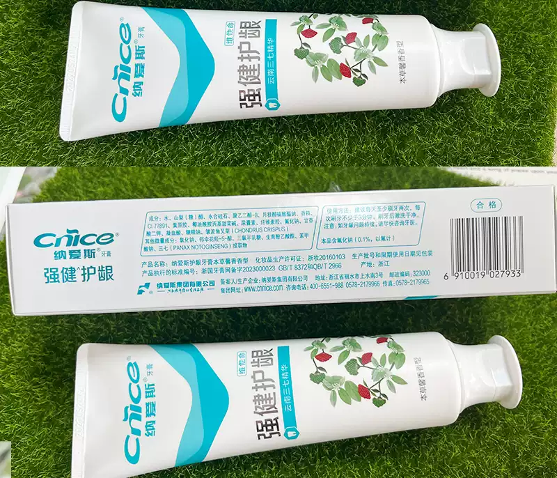 纳爱斯牙膏160g云南三七精华本草馨香香型护龈健齿清新口气家用