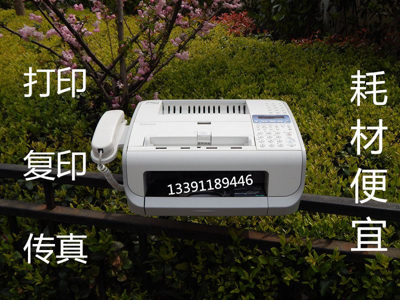 佳能FAX-L140/L160打印机：多功能激光神器，办公新宠儿！-传真机-淘宝百科网