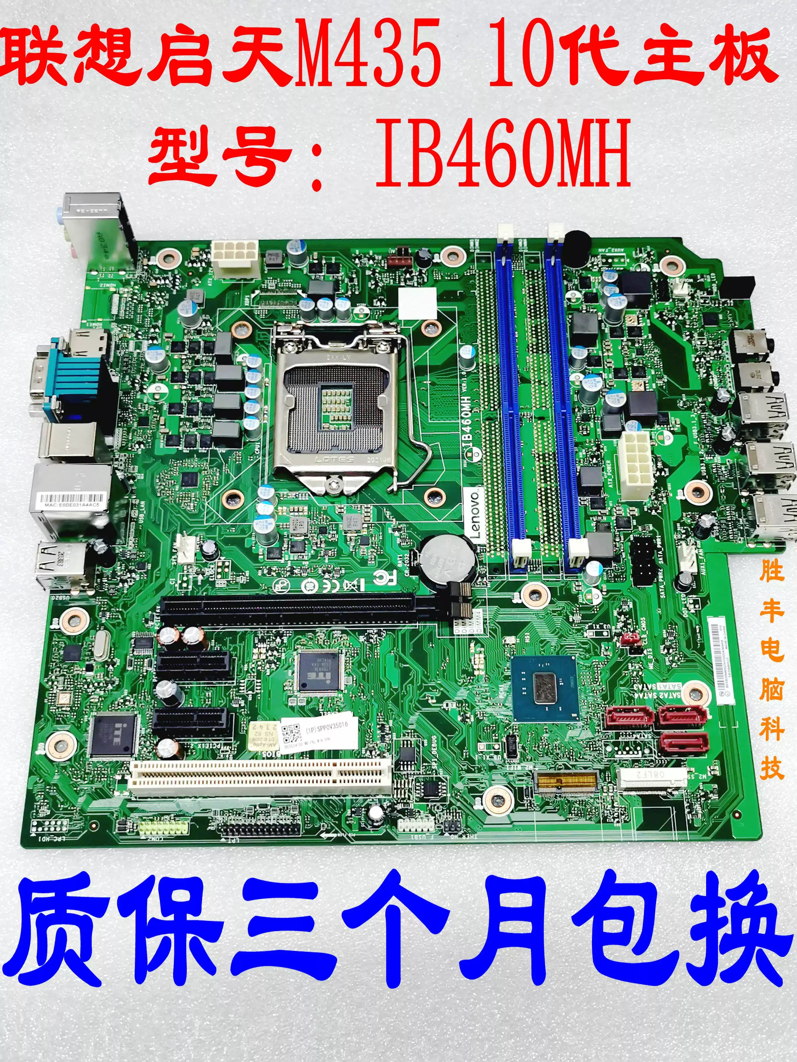 联想原装 B460 IB460MH IB470MH 主板 M435 M437 M73s M430 M433