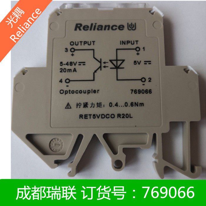 成都瑞联RET5VDCO R20L端子式光电耦合器 Reliance光耦769066