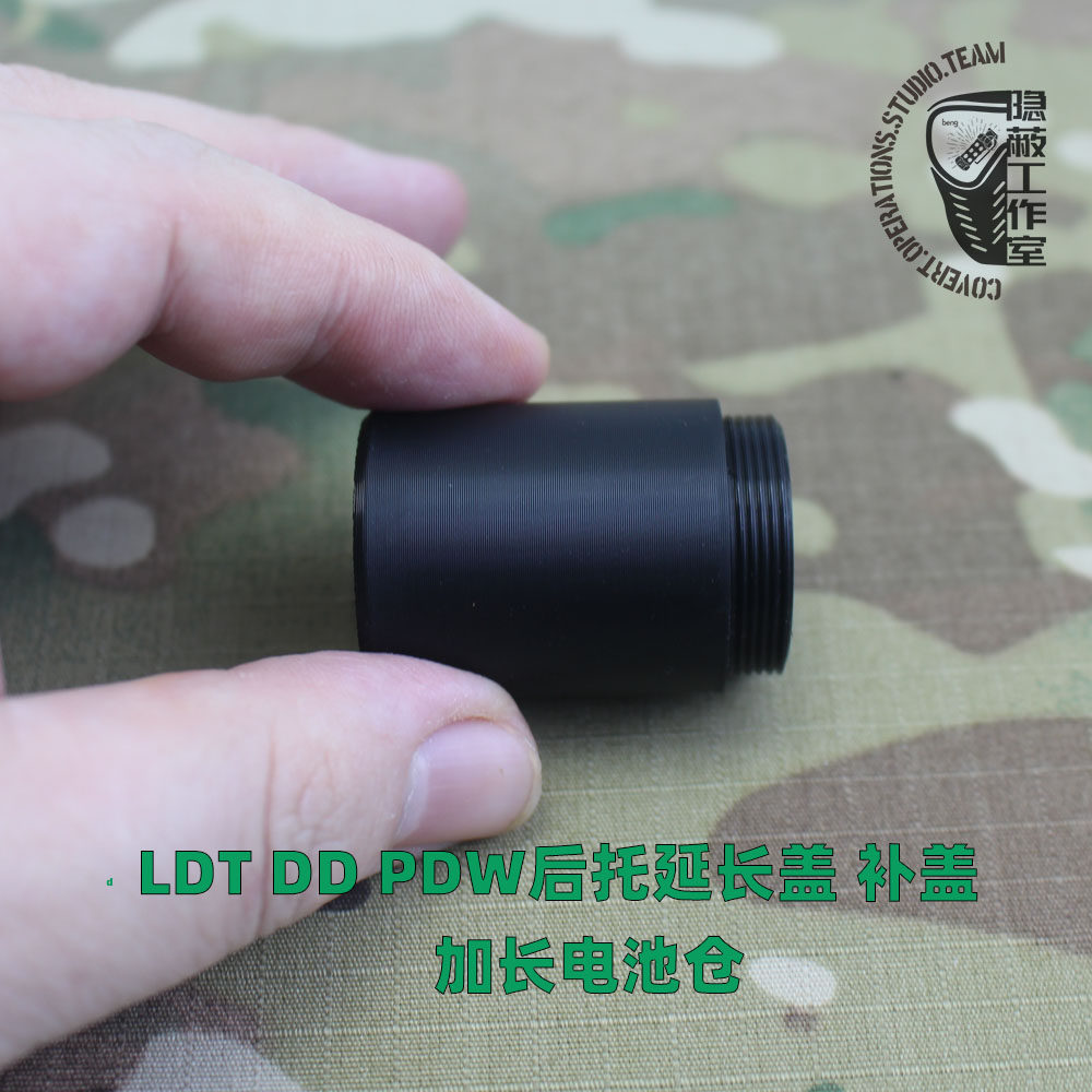 撸蛋堂 LDT 3D打印 DD PDW加长电池仓 后盖 补盖 后托延长器-Taobao