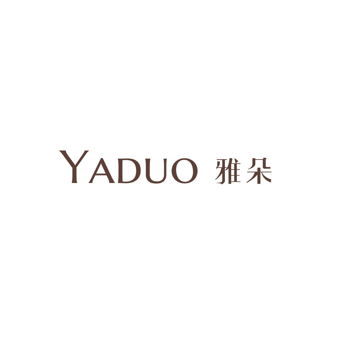 Yaduo雅朵私宠定制
