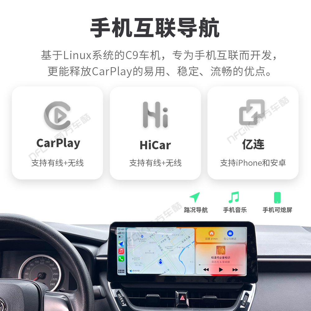 12.3寸Linux车机无线CarPlay大屏导航适合用于丰田荣放和日产C9 MAX吗？-智能车机导航-淘宝好物网