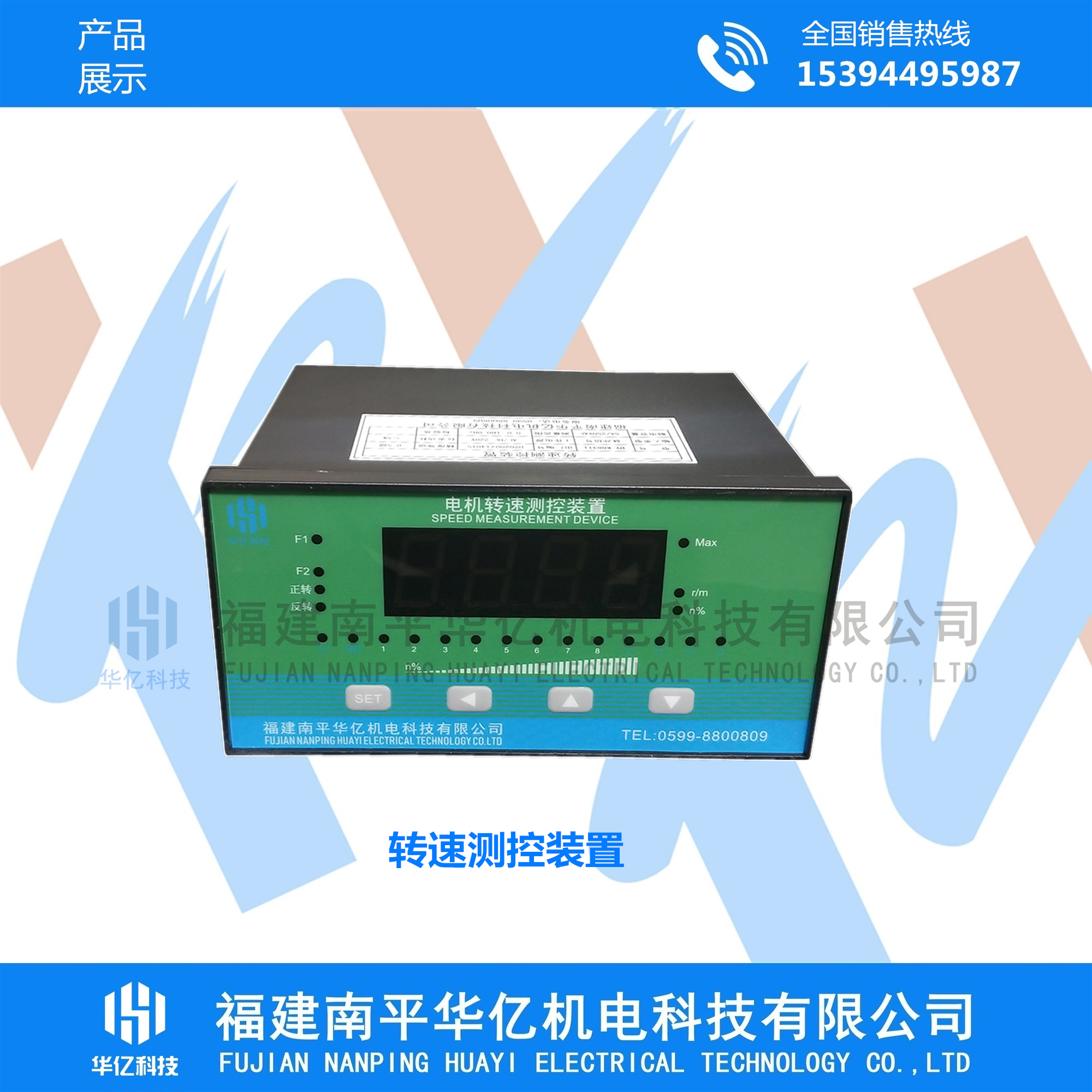 TDS-4338 TDS-4339 TDS-4335 of Hydropower Station-digital speed signal ...