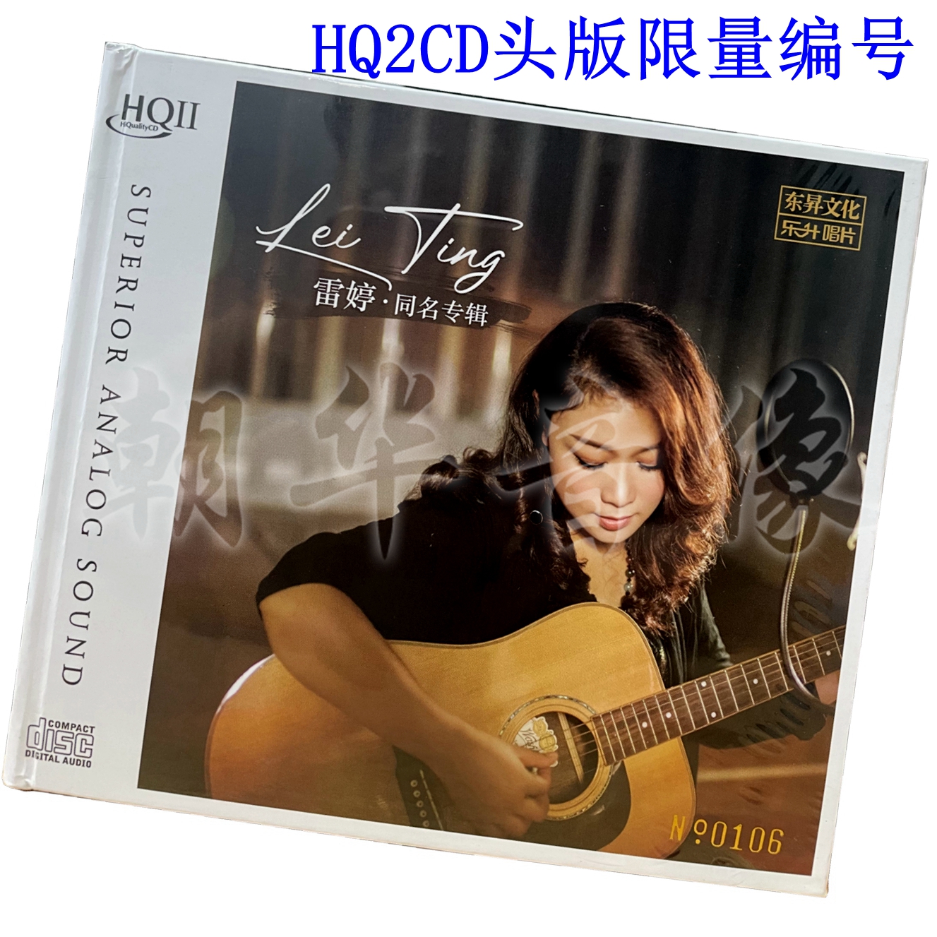 乐升2024年新专辑 雷婷 同名专辑 HQ2CD CD限量头版HQII人声发烧