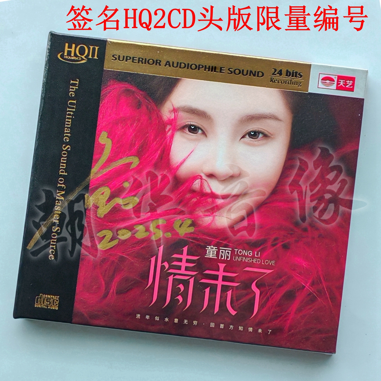限量版高品质发烧CD 粤语发烧碟童丽情未了HQCD