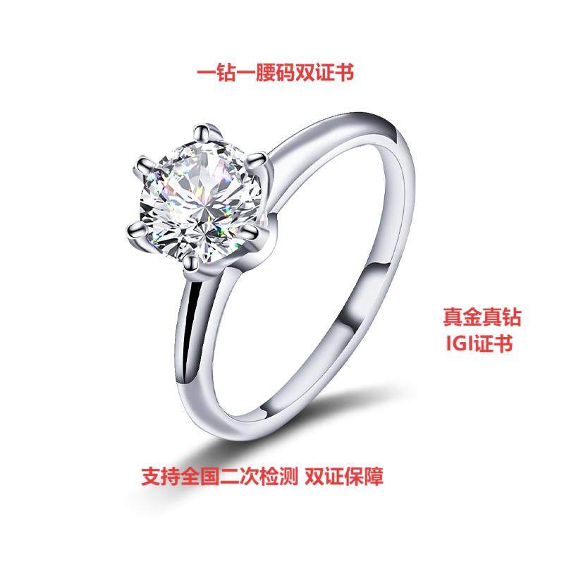 实验室培育钻一克拉PT950钻石戒指：T家经典6爪婚戒，IGI证书加持，品质保证！-戒托-淘宝好物网