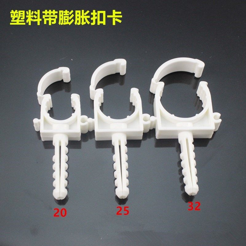 [USD 3.98] Plastic pipeline clamp fixing clamp wall locking part pipe ...