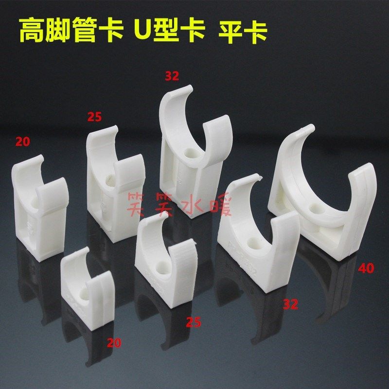 [USD 3.98] Plastic pipeline clamp fixing clamp wall locking part pipe ...