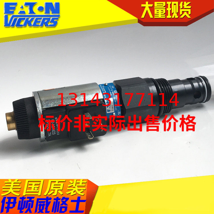 伊顿威格士VICKERS螺纹阀比例阀 流量阀EPV16-A-16-24D-S-U-13