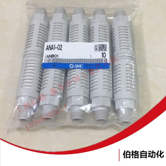 [USD 10.40] Authentic Japanese genuine high decibel muffler ANA1-02 ANA1-03 ANA1-04 false ...