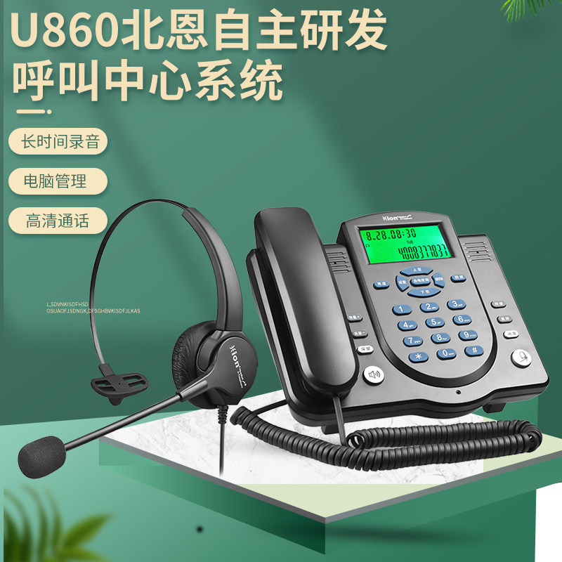 打工人必备！北恩U860电销耳机真香警告⚠️亲测爆赞🎧_电话机有绳_淘宝数码网