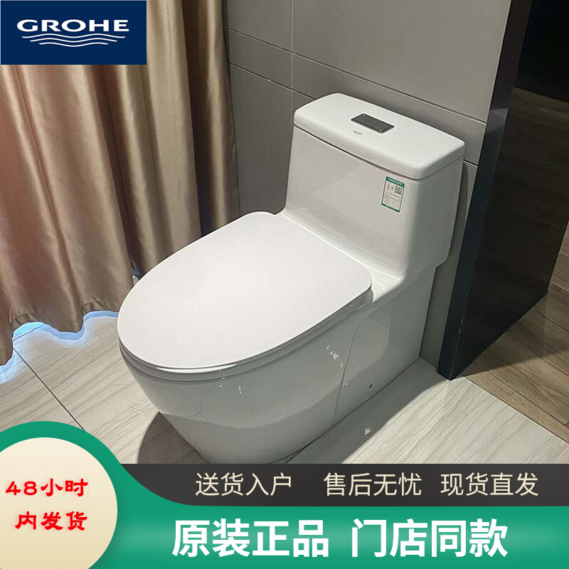 德国高仪连体式马桶39315型号陶瓷坐便器 卫生间落地式1级水效超漩式马桶