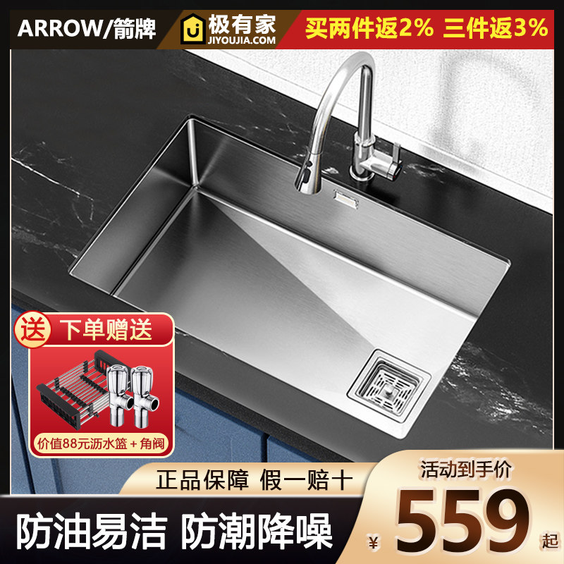 Arrow 304 Stainless Steel Wash Basin Kitchen Home Sink Single Sink ...