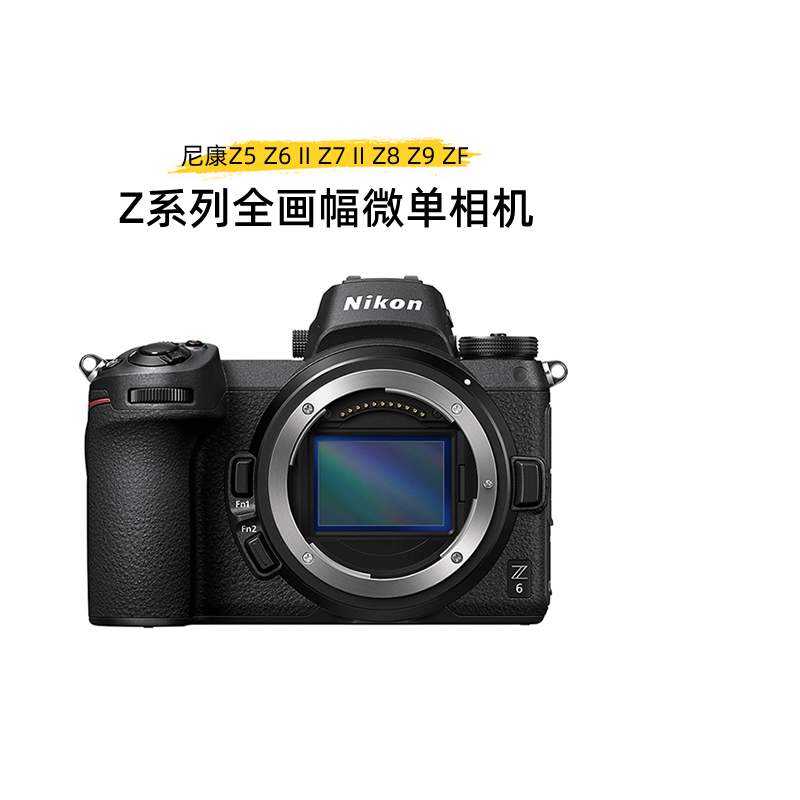 二手尼康Z5 Z7 Z6 III Zf Z62 Z63 Z72专业全画幅4K数码微单相机评价 - 淘宝网