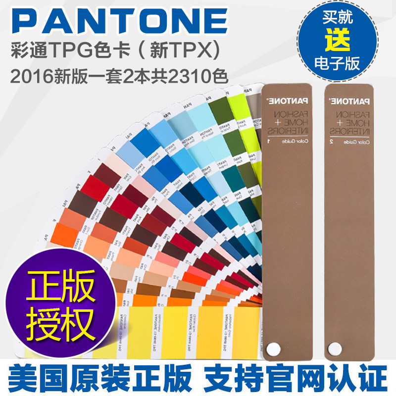 New genuine PANTONE color pass Pantong color card TPX color card ...