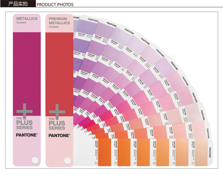 PANTONE彩通色卡金屬色指南套裝GP1507國際標準C卡色號8,10開頭