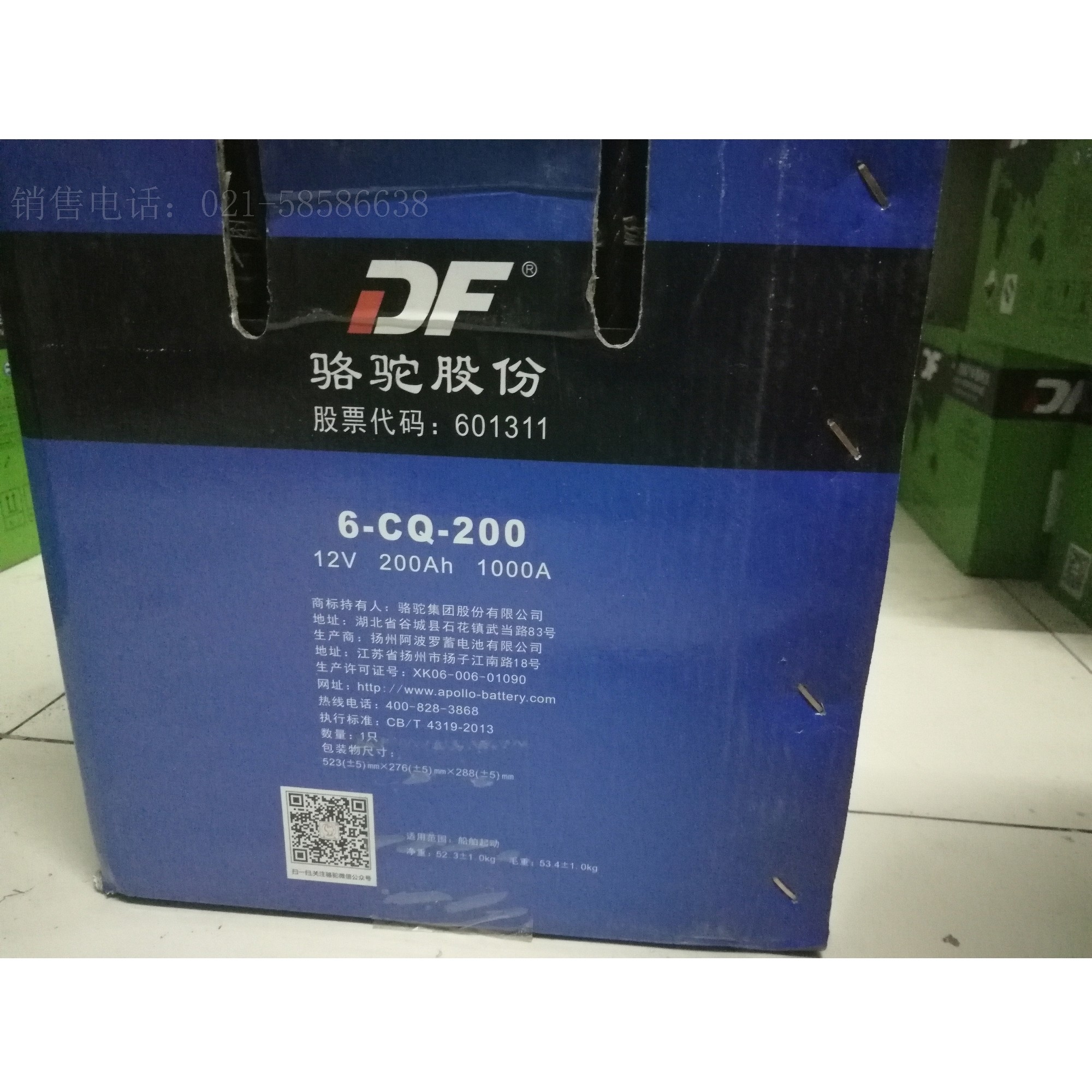 [USD 363.39] Camel 6-CQ-200 12V200Ah DF activates batteries for ships ...