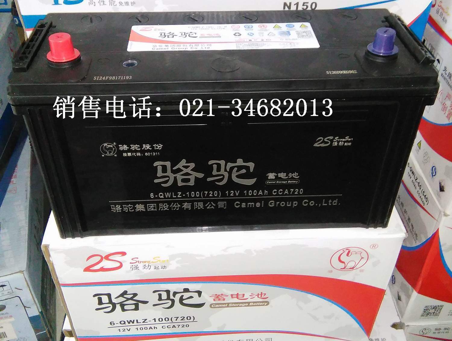 Camel battery 6-QWLZ-100 maintenance-free 12V100AH battery generator ...