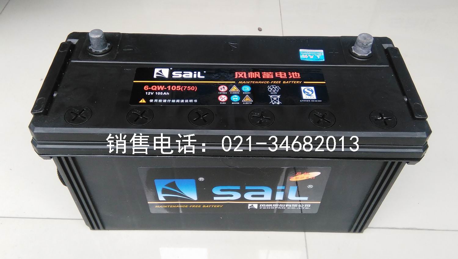 Fengfan 105Ah car starter 12V battery Fengfan 6-QW-105 maintenance-free battery