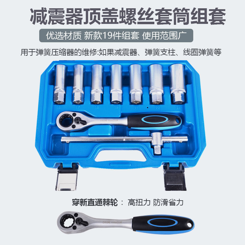 [USD 84.96] Full train shock absorber disassembly tool shock absorber ...