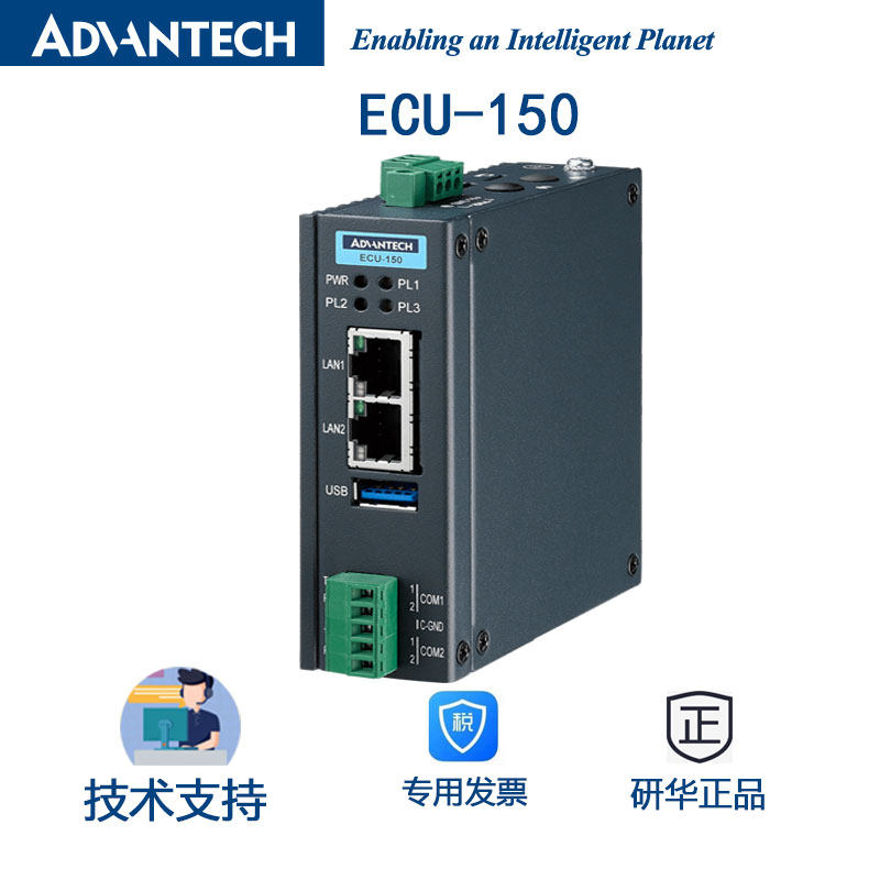 25年最新！研华ECU-150 5G网关测评：NXP i.MX8M四核A53性能强劲，EdgeLink SDK开发超方便-网关-淘宝好物网