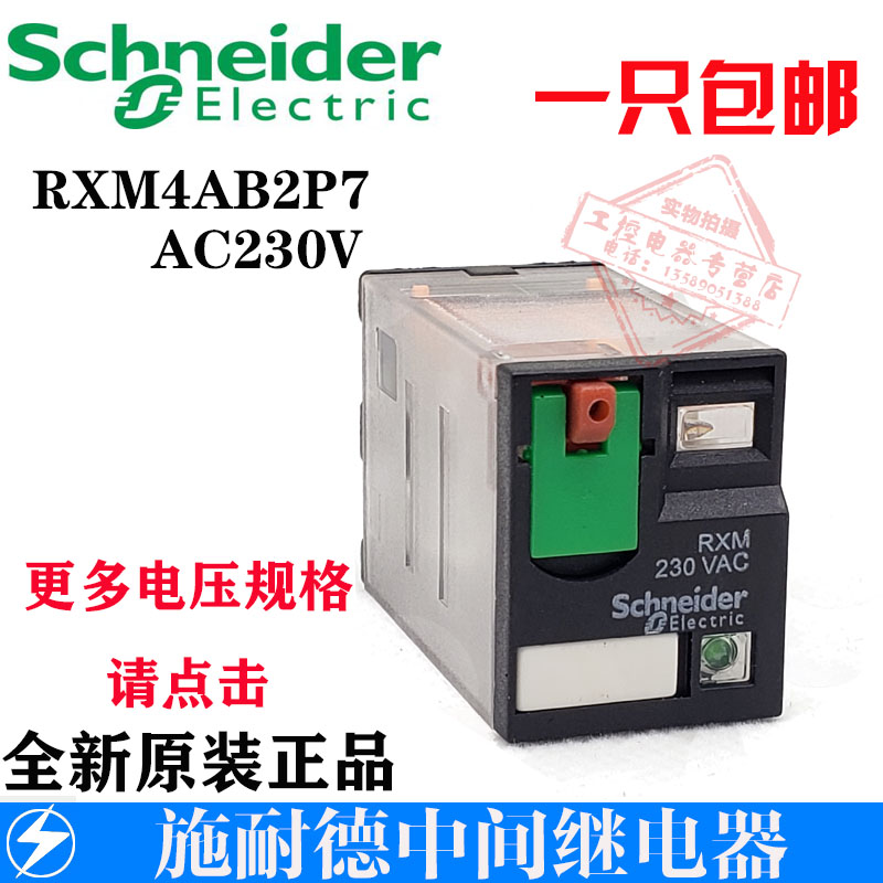 [USD 6.58] Prototype Schneider Intermediate Relay RXM4LB2P7 RXM4AB2BD Small Relayer RXM2LB2BD ...