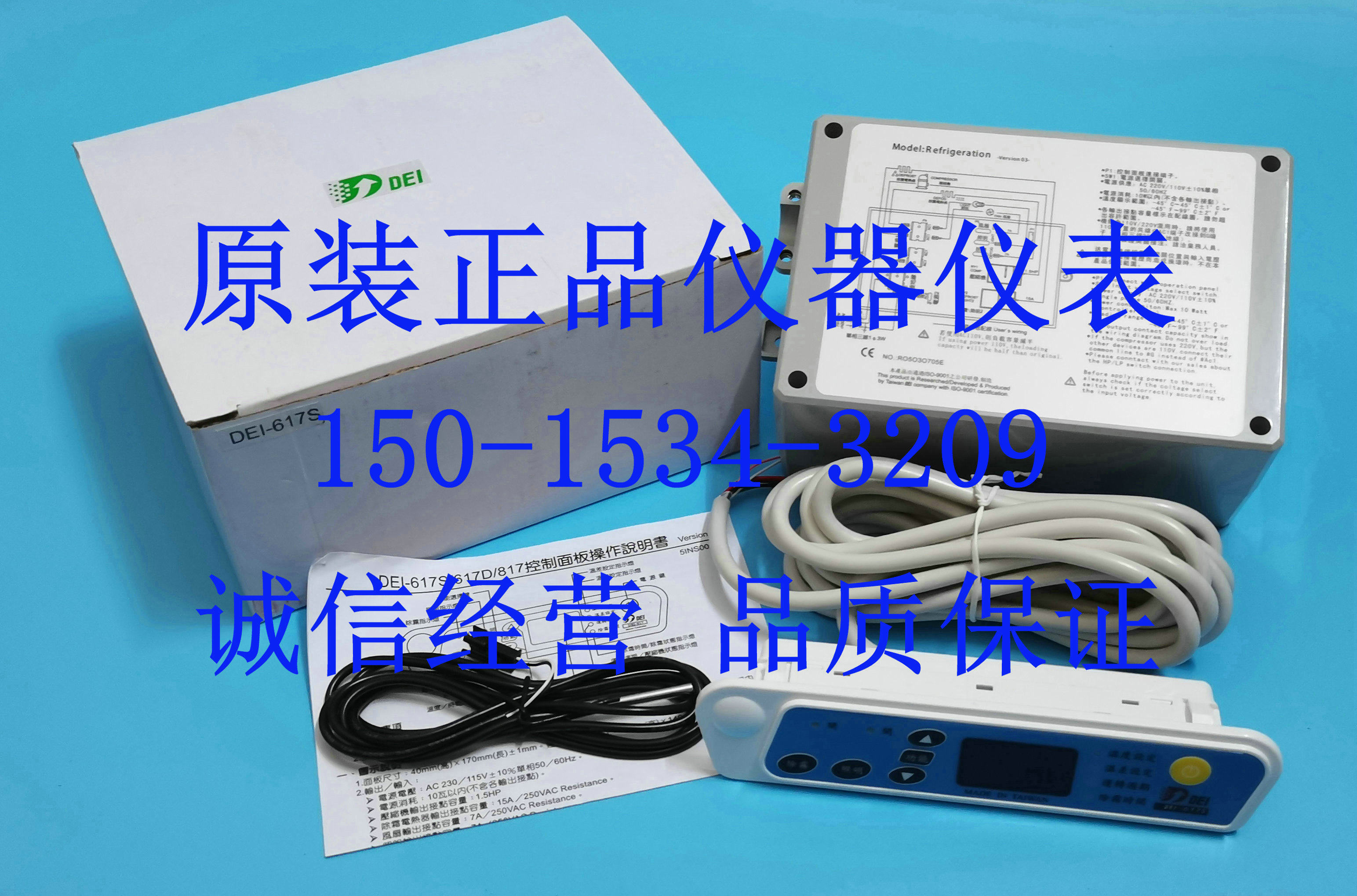 DEI-617S brand new original Taiwan DEI stand-alone refrigeration ...