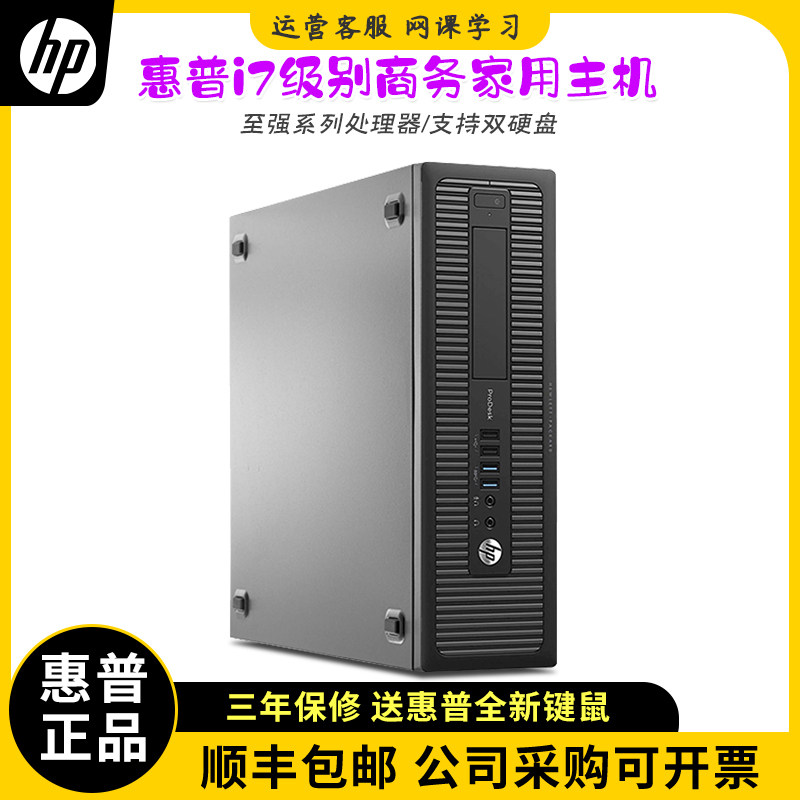 🚀 A powerful office tool, the hp 600g1 mini pc helps you get everything ...