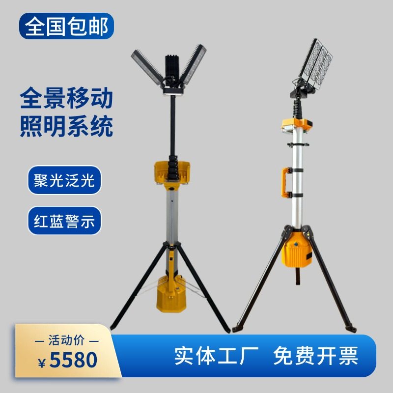 Fw6129 explosion-proof panoramic movable lighting system: handy gadget ...