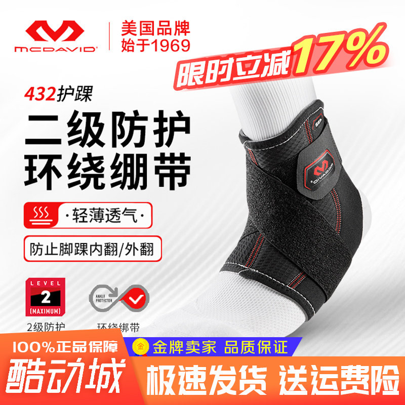 Sports ankle brace recommendation 💪 | Mcdavid ankle support - sprain ...
