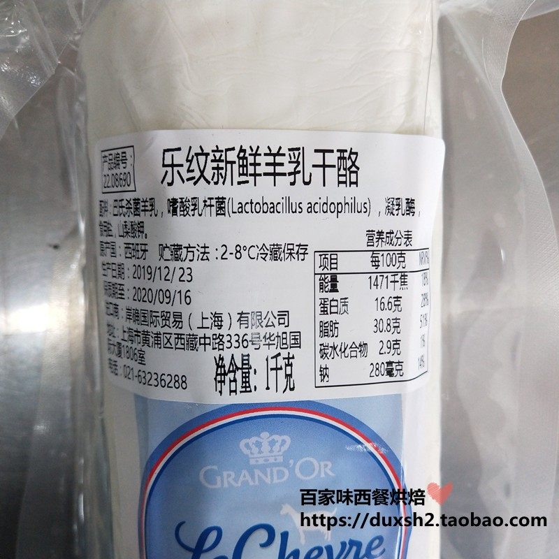 GOAT CHEESE：西班牙进口山羊奶酪，舌尖上的美味盛宴！🧀🍴-再制奶酪-淘宝百科网