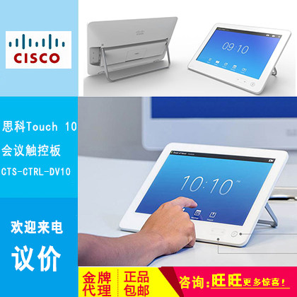 [USD 1035.18] Cisco Cisco Touch 10 Touchscreen SX20 SX80 Video ...