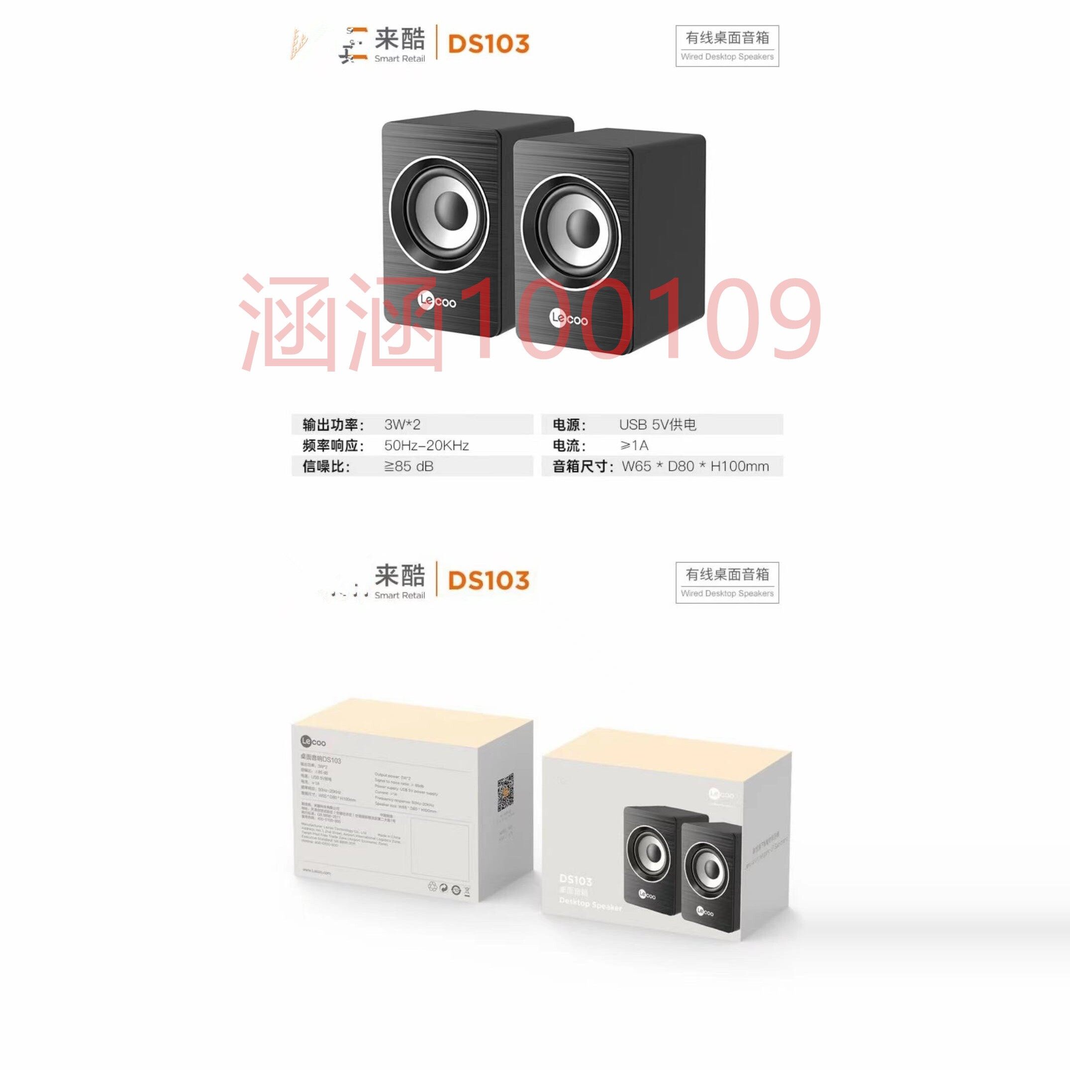 来酷DS103音响测评：重低音狂魔，高音质小王子？揭秘你的听觉盛宴！-组合音响-淘宝好物网