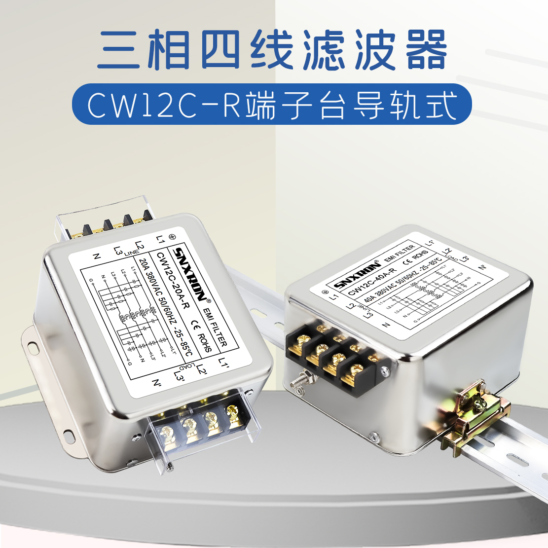 工业控件新手必看！CW12C-20A-S滤波器真的那么神？解析与实战体验-电源滤波器-淘宝好物网