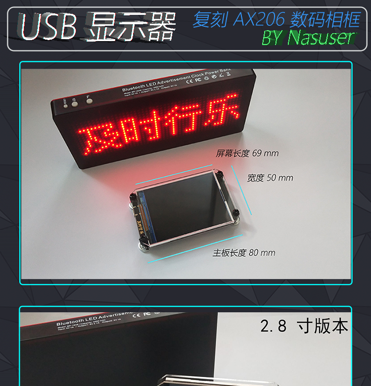 及时行乐 USB 显示器 复刻 AX206 数码相框 aida64 NAS 群晖 wrt-淘宝网